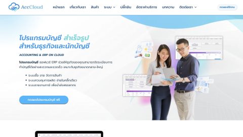 รวม 10 โปรแกรมบัญชี ทางออกการทำบัญชีสำหรับร้านค้าออนไลน์ยุคใหม่ | blog.carry.co.th