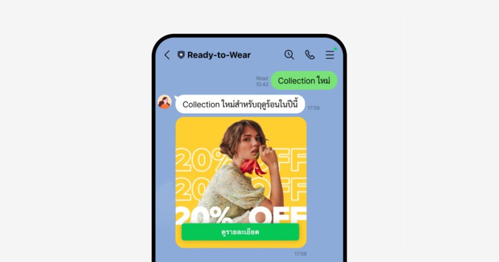 Line OA คืออะไร ใช้ยังไงให้ยอดขายพุ่ง? สรุปฟีเจอร์เด่นแบบครบจบ | blog.carry.co.th